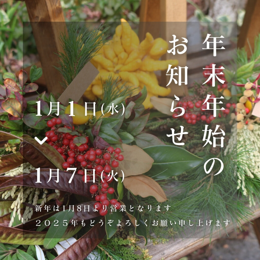 花香～kaka～ | 市川市本八幡の花屋です。花の持つ色，香りを大切にお届けしております。