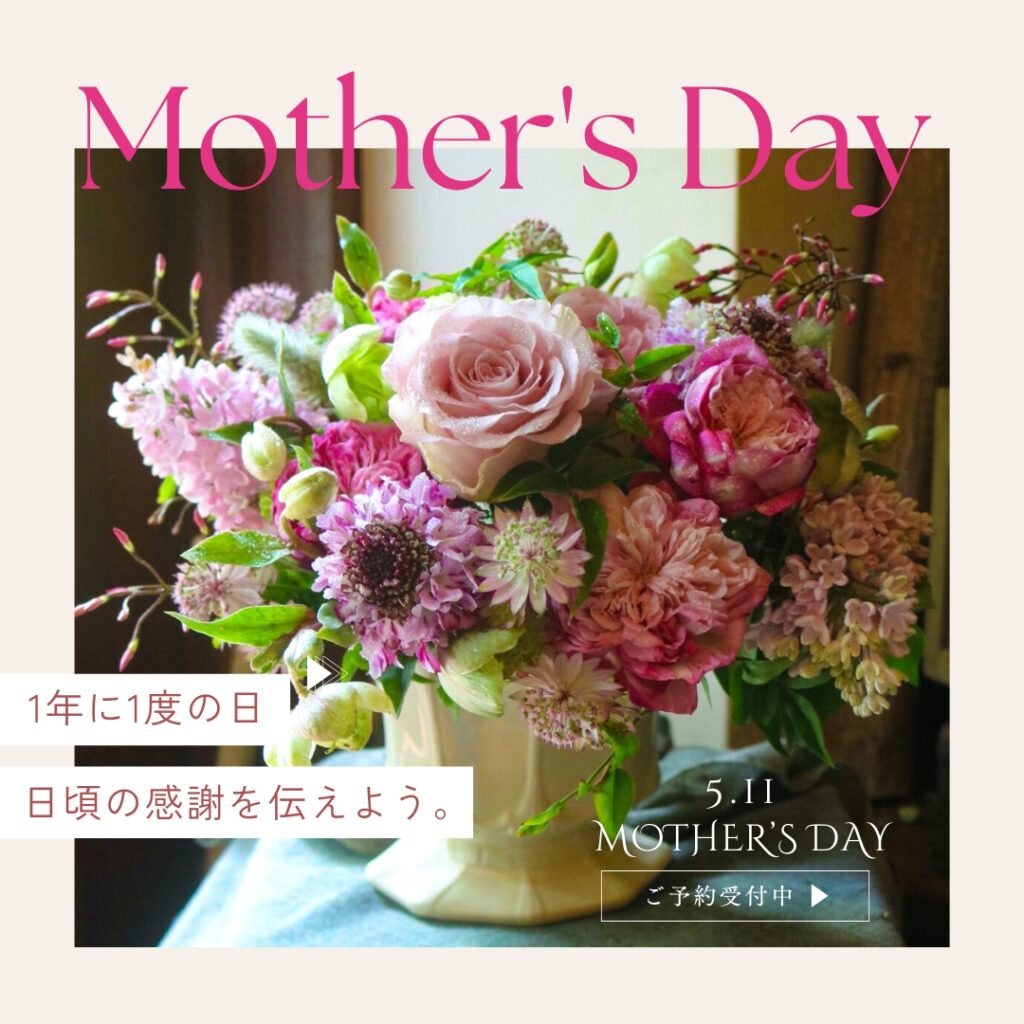 花香～kaka～ | 市川市本八幡の花屋です。花の持つ色，香りを大切にお届けしております。